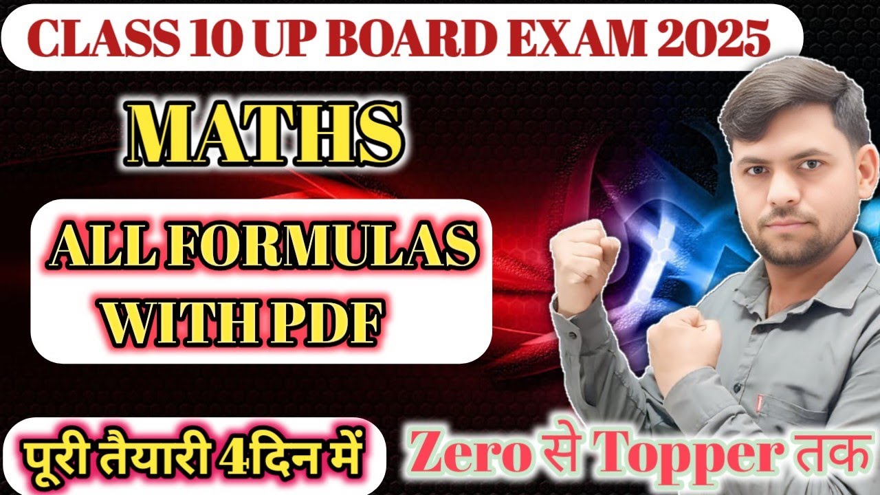 Class 10 maths all formulas || complete formula concept के साथ || 4 दिन ...