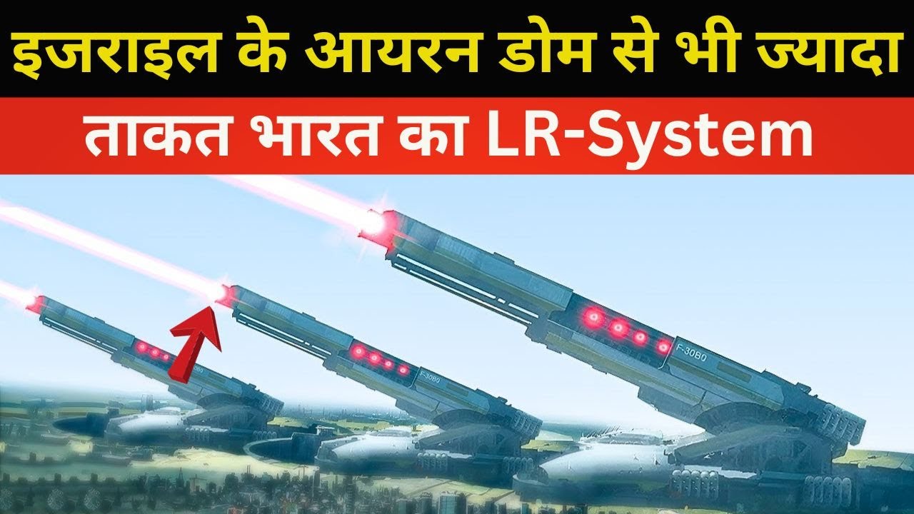 LR Sam Defence System - YouTube