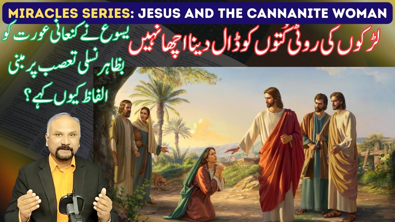 7 Minutes with God - 5/2/25 - Sons' Bread and Dogs - Jesus and the ...
