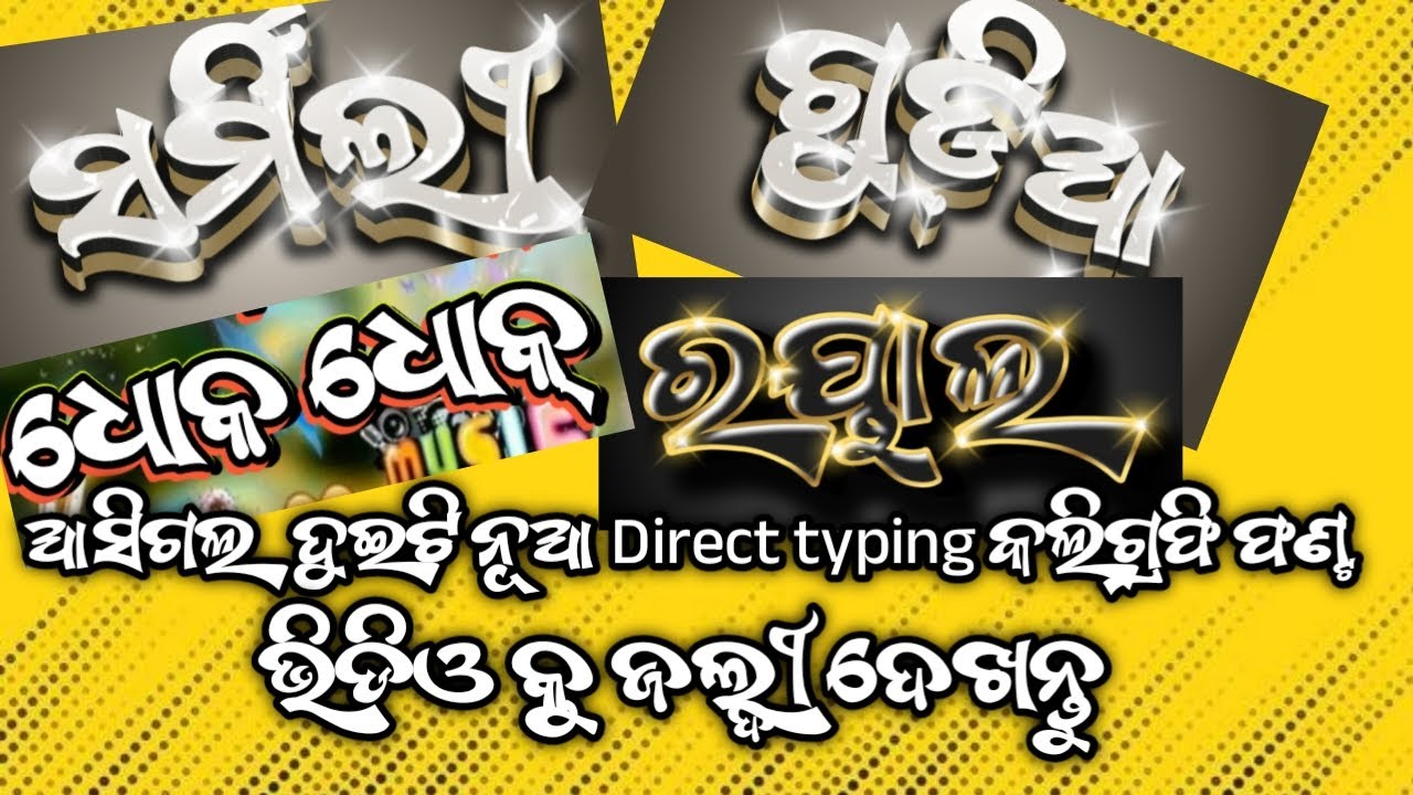 New odia calligraphy direct typing font. | Dual calligraphy font ...