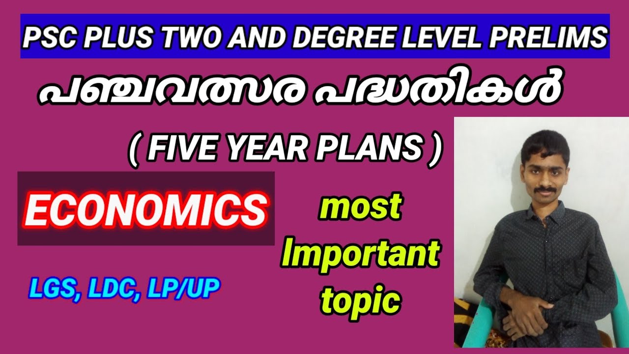 പഞ്ചവത്സര പദ്ധതികൾ Five Year Plans Plus Two And Degree Level Class Kerala Psc Indian