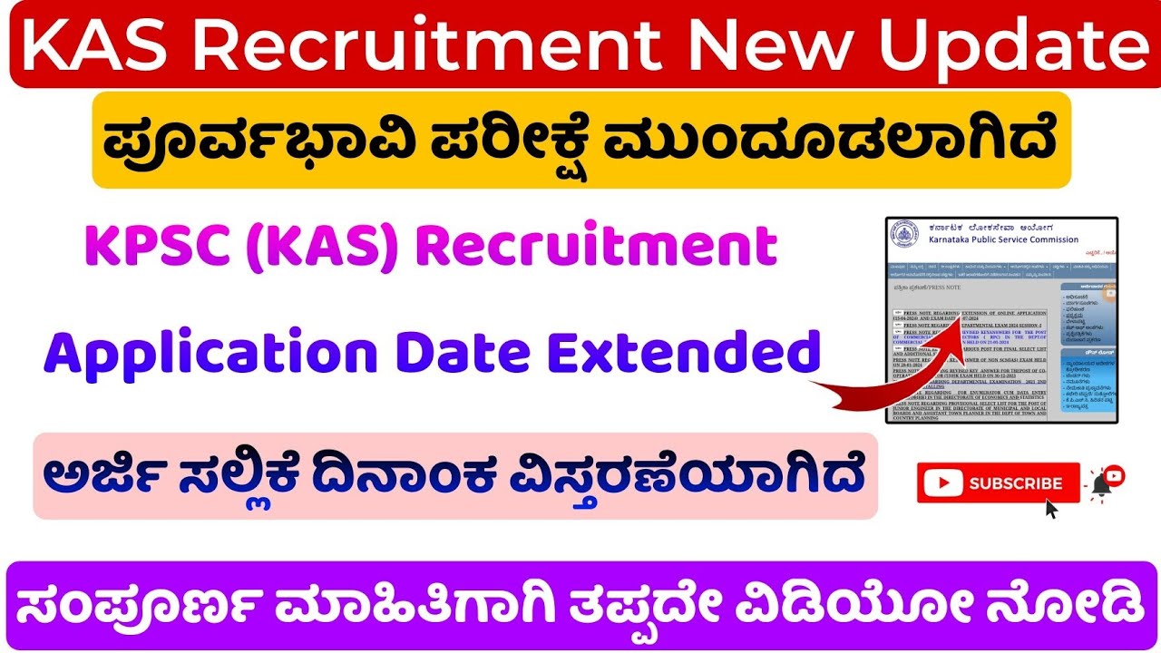 KPSC KAS Recruitment Last Date Extended 2024 | Kas Recruitment Exam ...