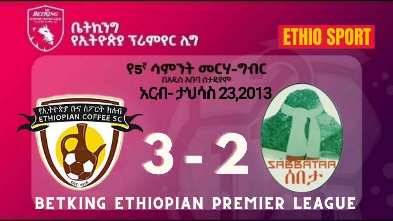 ETHIOPIA BUNA 3-2 Sebeta city Full Highlights l Betking Ethiopian Premier League - YouTube