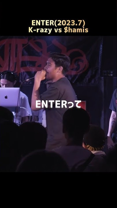 「大阪の門番K-razyが高ラ王者を迎え撃つ！」K-razy🆚$hamis #ENTER #mcバトル #フリースタイル #ラップバトル #韻踏合組合 #SPOTLIGHT - YouTube