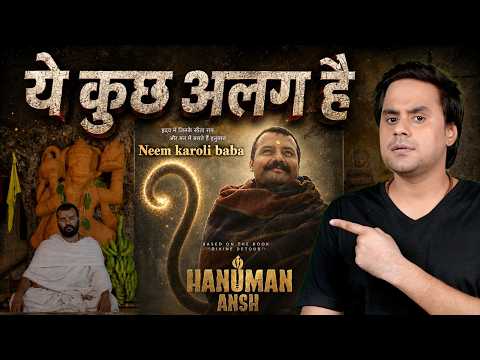 Hanuman Ansh Review: Maharaaj Ji Ki Leela  Screen Par | Neem Karoli Baba | @RJRaunac  ​