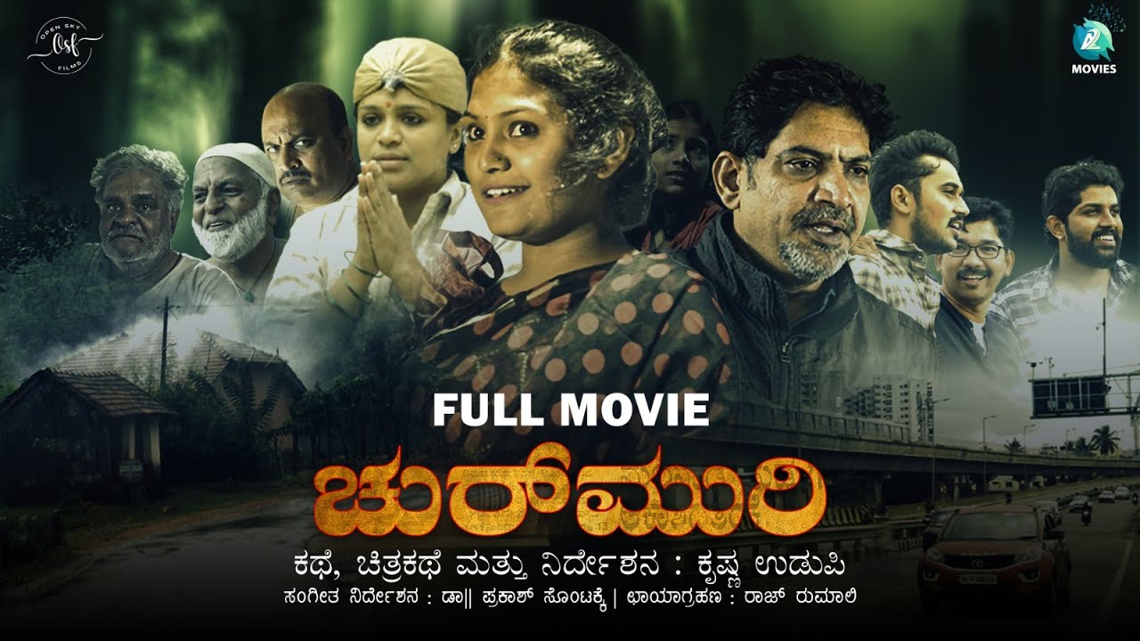 Churmuri Kannada Full Movie | Krishna Udupi | Krishna Hebbale, Priya ...