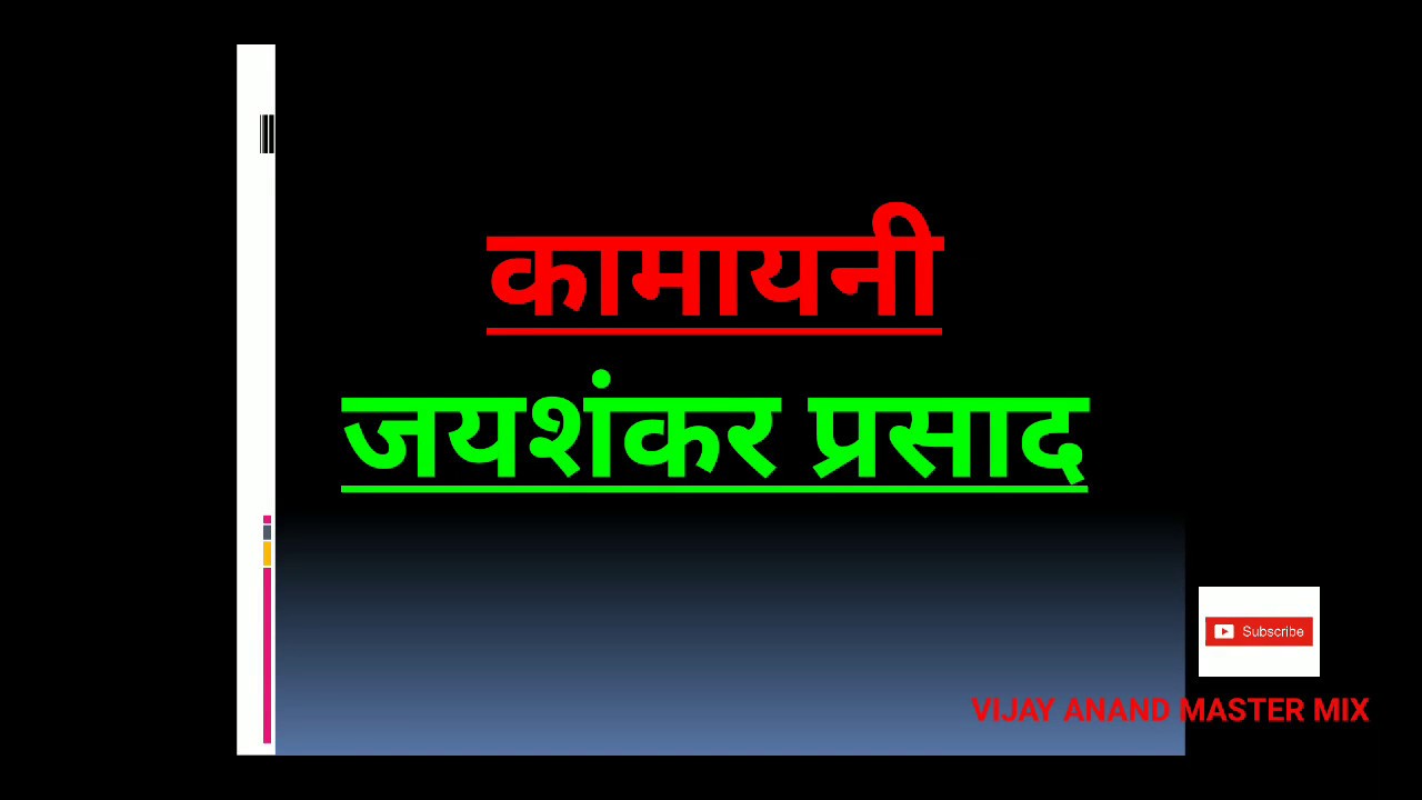 KAMAYANI by Jaishankar Prasad - Book Summery and Review - Impress ...