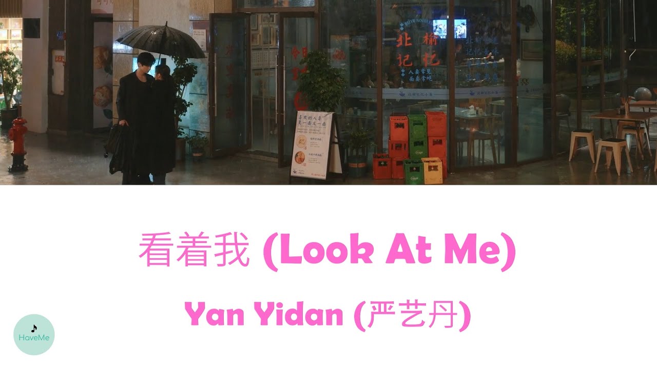 Yan Yidan (严艺丹) - Look At Me (看着我) (The First Frost OST || 难哄) - YouTube
