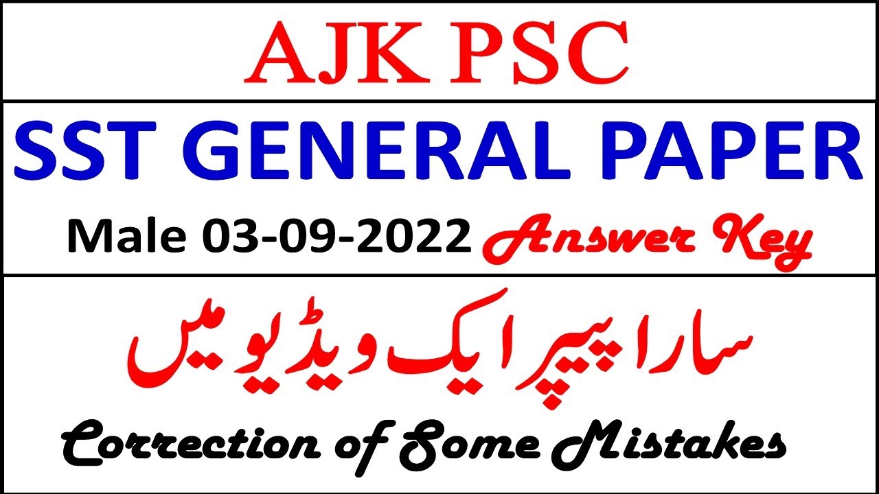 AJKPSC SST General Paper 2022 Males Solved || AJK PSC Past Papers MCQs ...