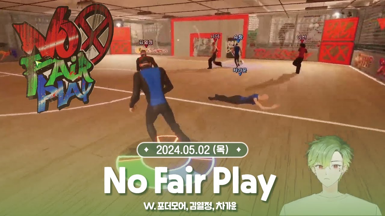 [ 2024.05.02 ] No Fair Play (W. 포더모어, 열정님, 차가운님) - YouTube