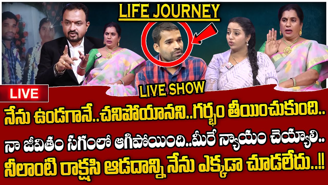LIFE JOURNEY Episode |Ramulamma Priya Chowdary Exclusive Show| Best ...