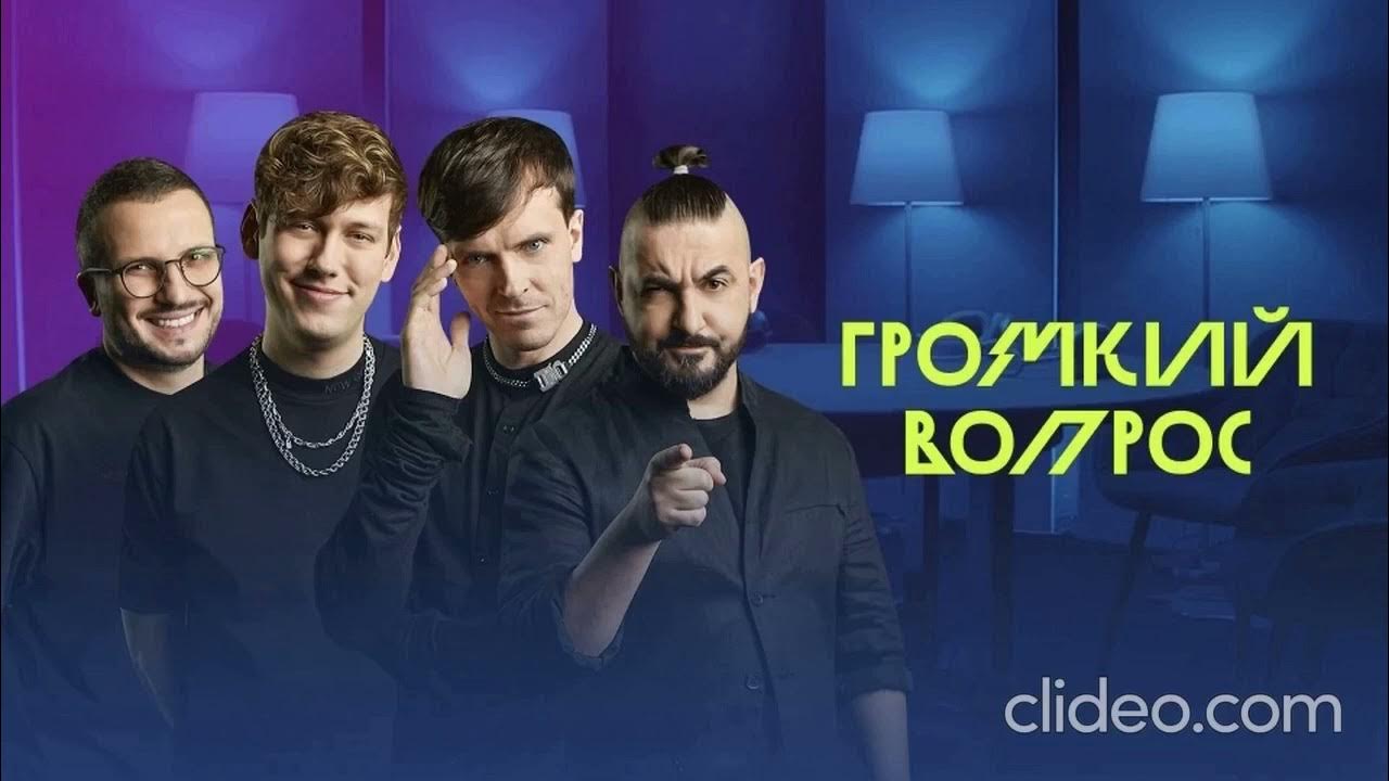 Громкий вопрос - музыка для игры v1 - YouTube