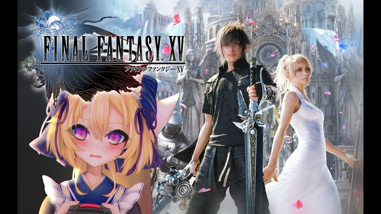 個人vtuber 】※2週目につきネタバレ有※セルフ受肉絵師がFF15！【05】 #FF15 #finalfantasyxv #shorts / 女性実況 - YouTube