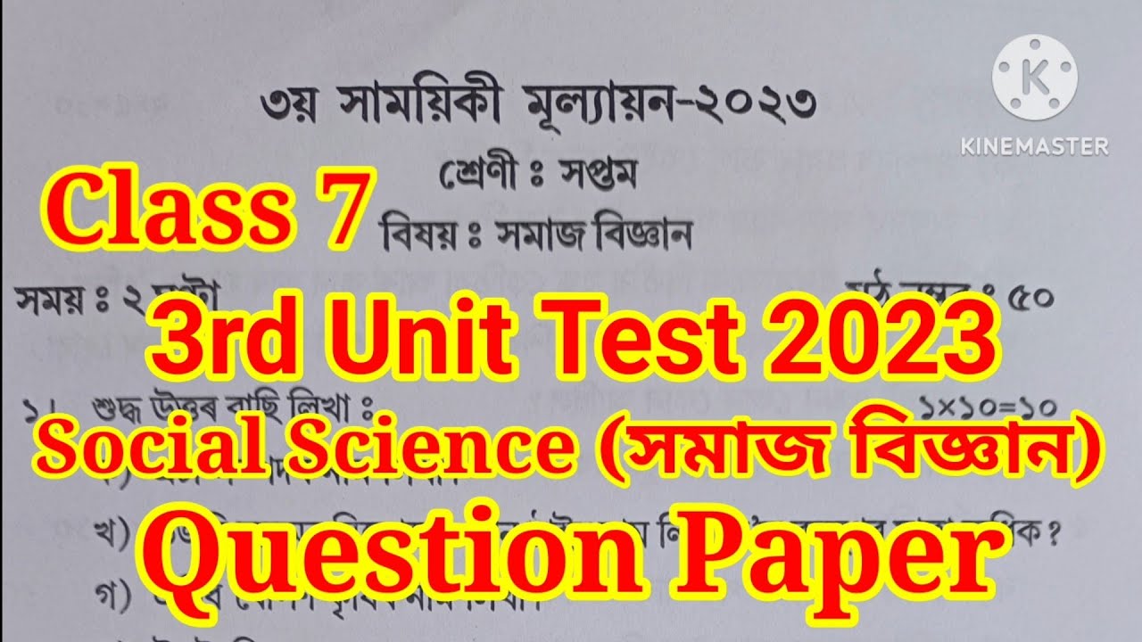 Class 7 3rd Unit Test 2023 Social Question Paper Class 7 Social class-7-3rd-unit-test-2023-social-question-paper-class-7-social