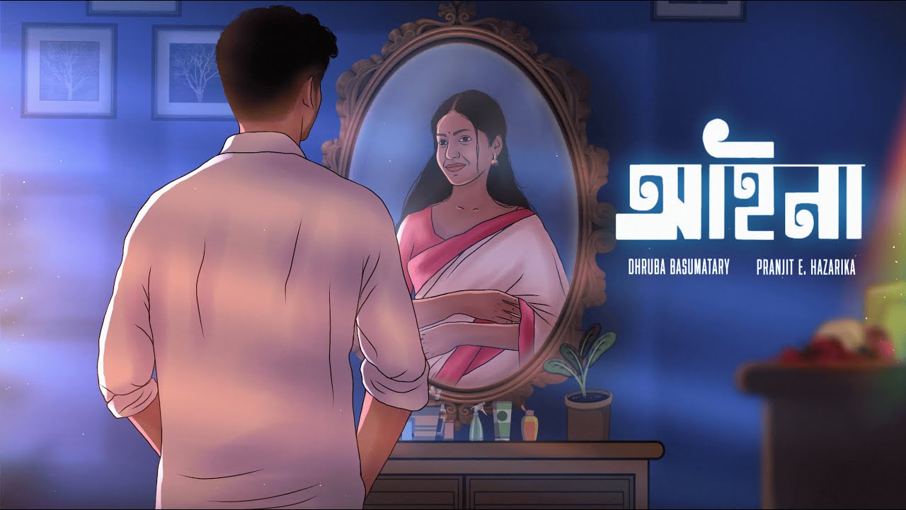 Aaina - Dhruba Basumatary, Pranjit E. Hazarika | New Assamese Song 2025 - YouTube