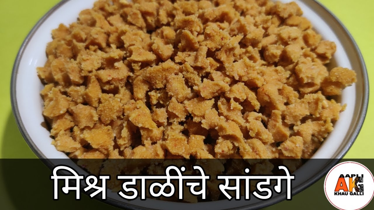 वर्षभर टिकणारे मिश्र डाळींचे सांडगे || Sandge Recipe || How to make ...