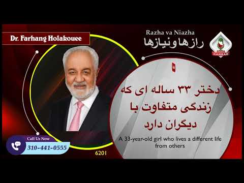 6201 دختر ۳۳ ساله ای که زندگی متفاوت با دیگران دارد