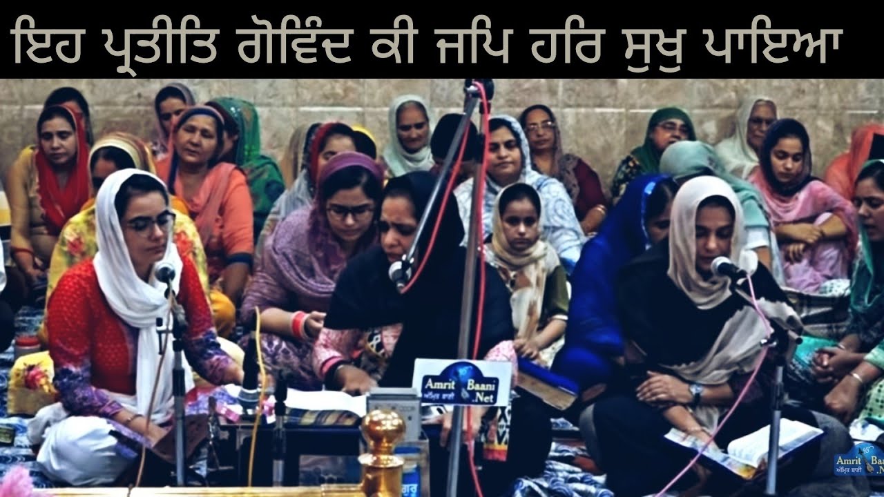 DODRA SAHIB KIRTAN || ਇਹ ਪ੍ਰਤੀਤਿ ਗੋਵਿੰਦ ਕੀ || Bibi Gurmeet Kaur ji ...