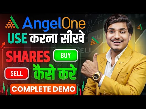Angel One App Kaise Use Kare | Angel One Trading Kaise Kare | How To Use Angel One App