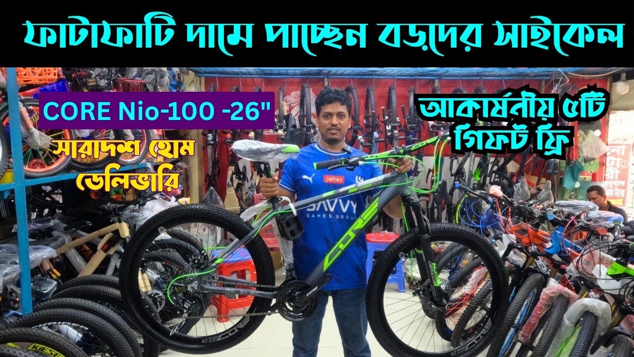 Cycle - CORE NIO-100 26" #cycleprice #allcycleprice #gearcycle - YouTube