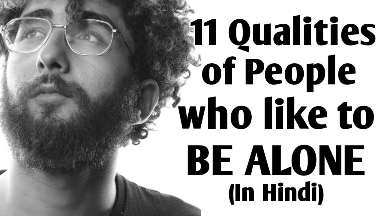 People Who Like To Be Alone Have These 11 Special Personality Traits people-who-like-to-be-alone-have-these-11-special-personality-traits