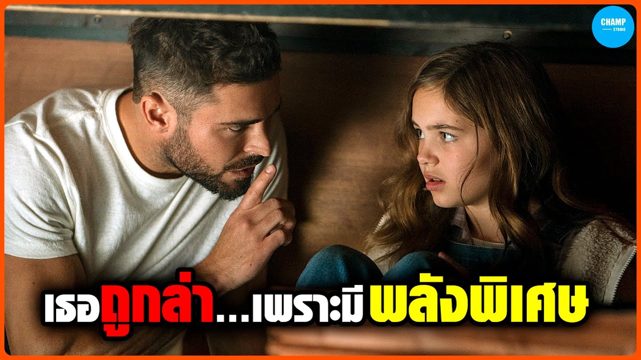 เธอถูกรัฐบาลไล่ล่า..เพราะว่ามีพลังพิเศษ! #สปอยหนัง Firestarter - YouTube