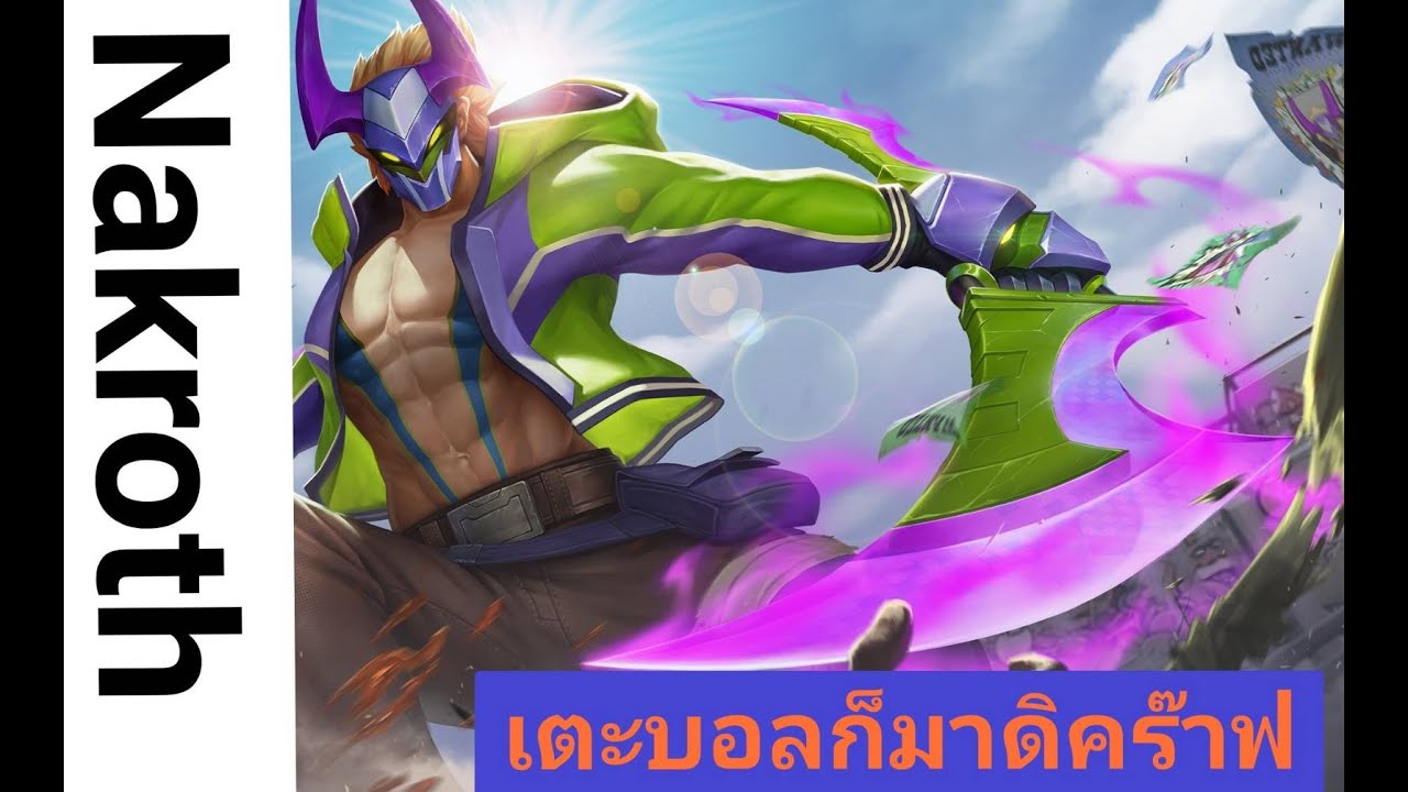 ROV Nakroth Kick the ball - YouTube