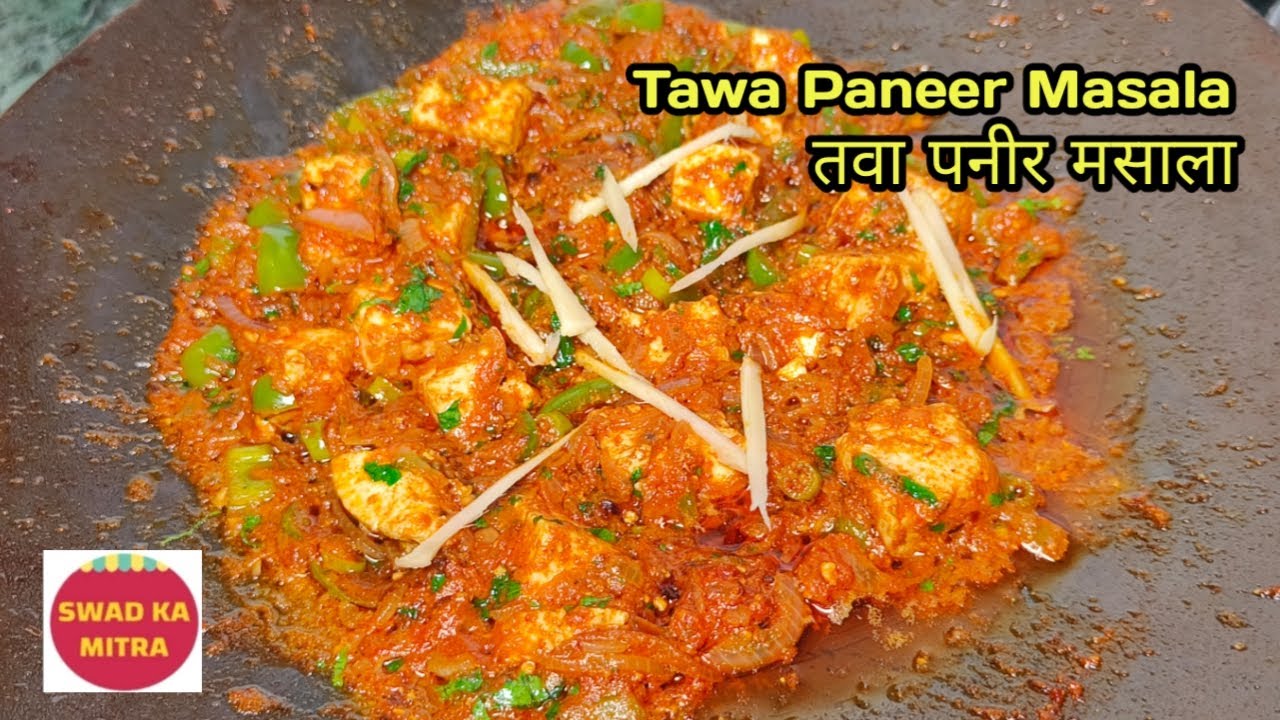 Discover the Secret Behind the Delicious Tawa Paneer Recipe | स्वादिष्ट ...