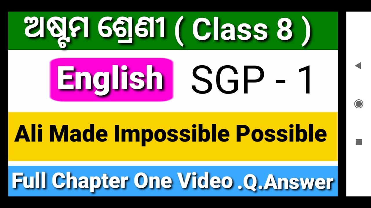 Ali Made Impossible Possible Class 8 Question Answer Odia YouTube ali-made-impossible-possible-class-8-question-answer-odia-youtube