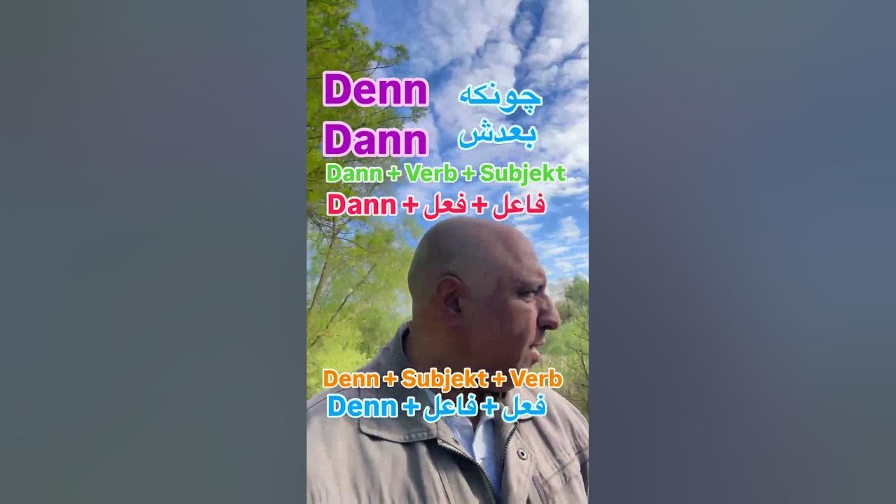 Dann vs. Denn - YouTube