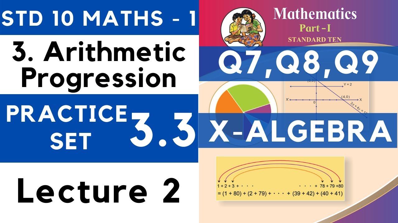 Arithmetic Progression Class 10 Practice Set 33 Lecture 2 Ssc Std 10 7864