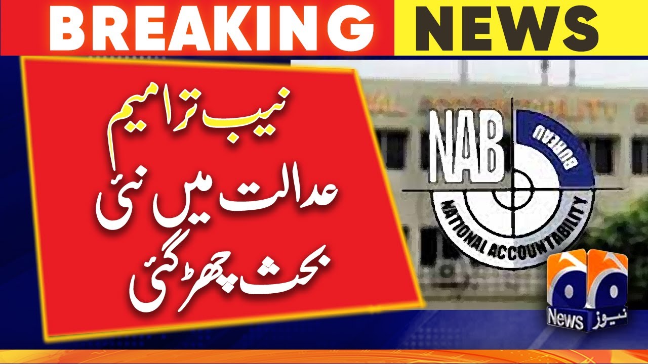 NAB amendments - a new debate broke out in the court - Geo News - YouTube