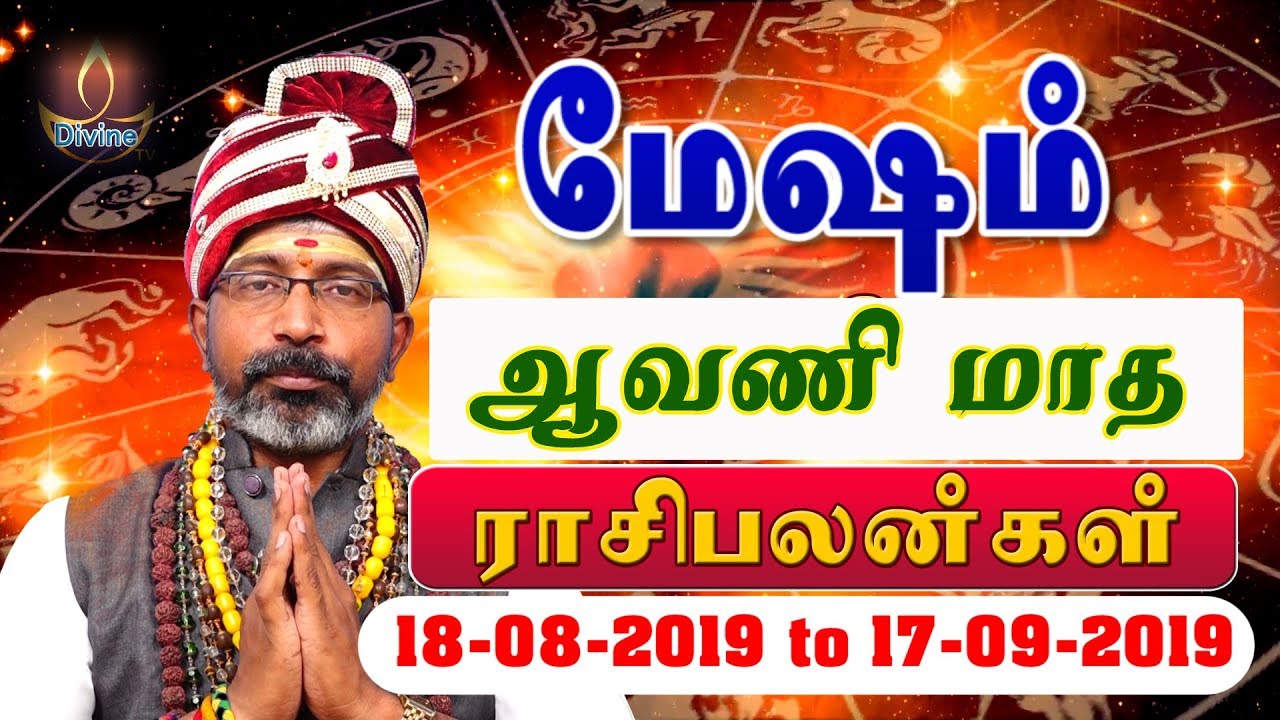 Aavani month rasi palan 2019 Mesha Rasi (whats App no +91 9843708575 ...