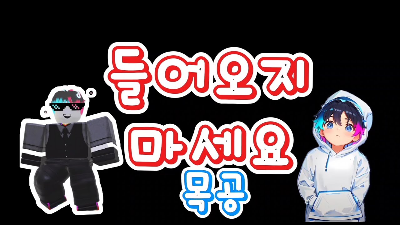 목소리 공개합니다 Youtube