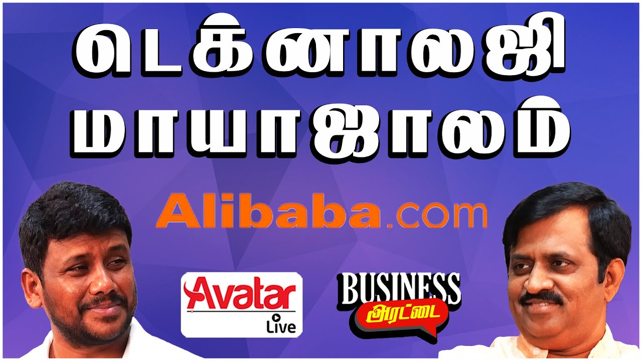 China's Business Revolution: Alibaba.com - Hemachandran & Surekaa ...