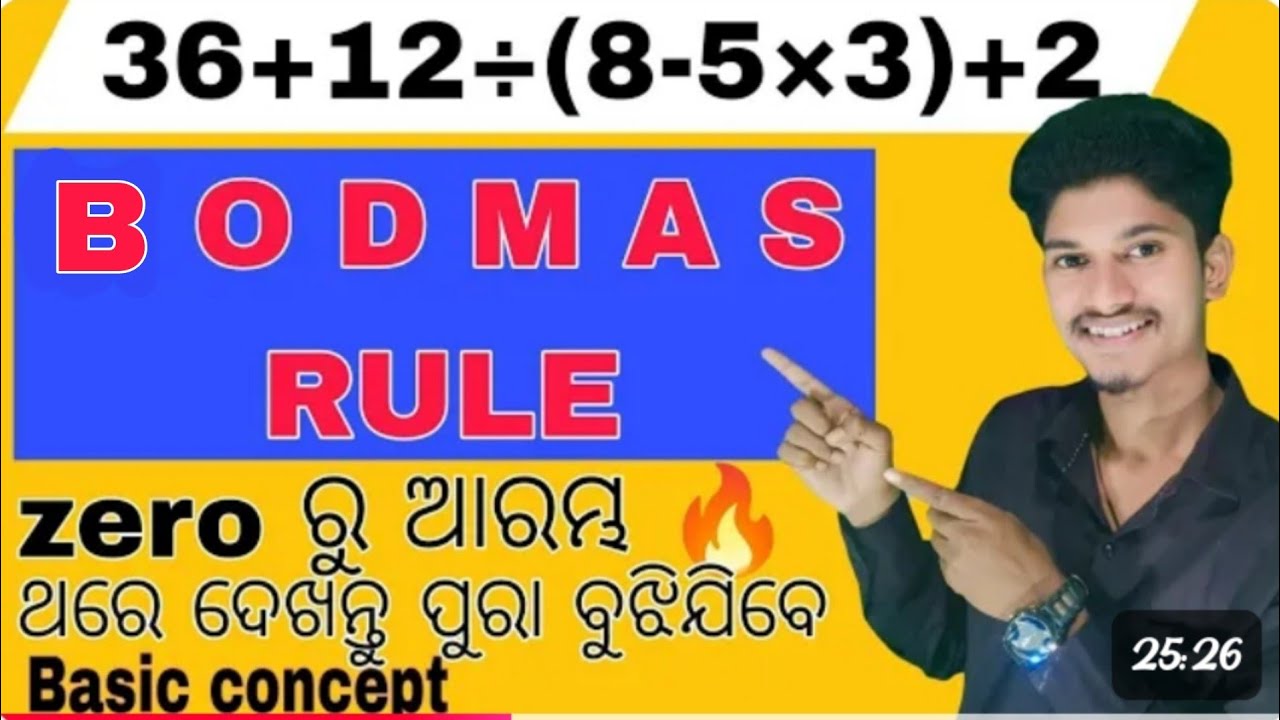 BODMAS rule in Odia// Simplification maths rule//Bodmas ka niyam//Saralikaran maths solve rule ...