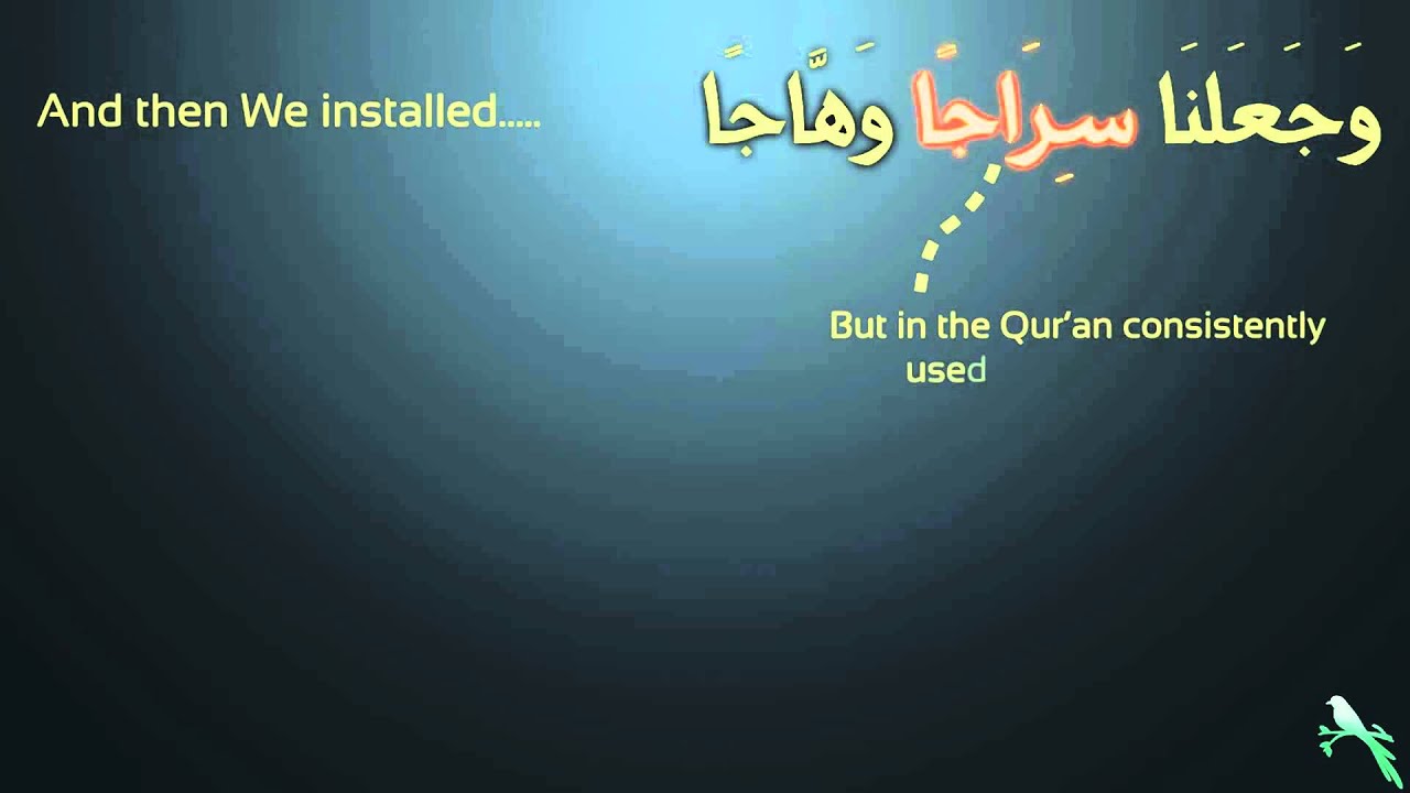 Surah 78/Naba, Ayat 13 - YouTube