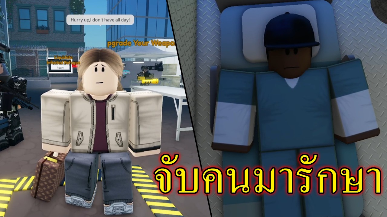 คัดคนเข้าด่าน : Zombie Borderline Roblox - YouTube