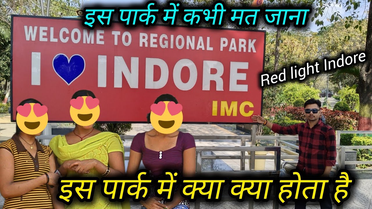 इंदौर रीजनल पार्क || इस पार्क में क्या क्या होता है || Indore regional ...