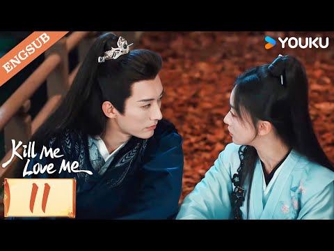 【ENG SUB】Kill Me Love Me EP11 | Liu Xueyi / Wu Jinyan / Bi Wenjun / Zhao Xiaotang | YOUKU