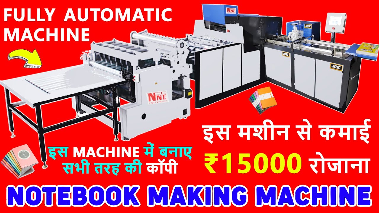 ALL IN ONE Fully Automatic Notebook Making Machine कम पूँजी में खरीदें ...