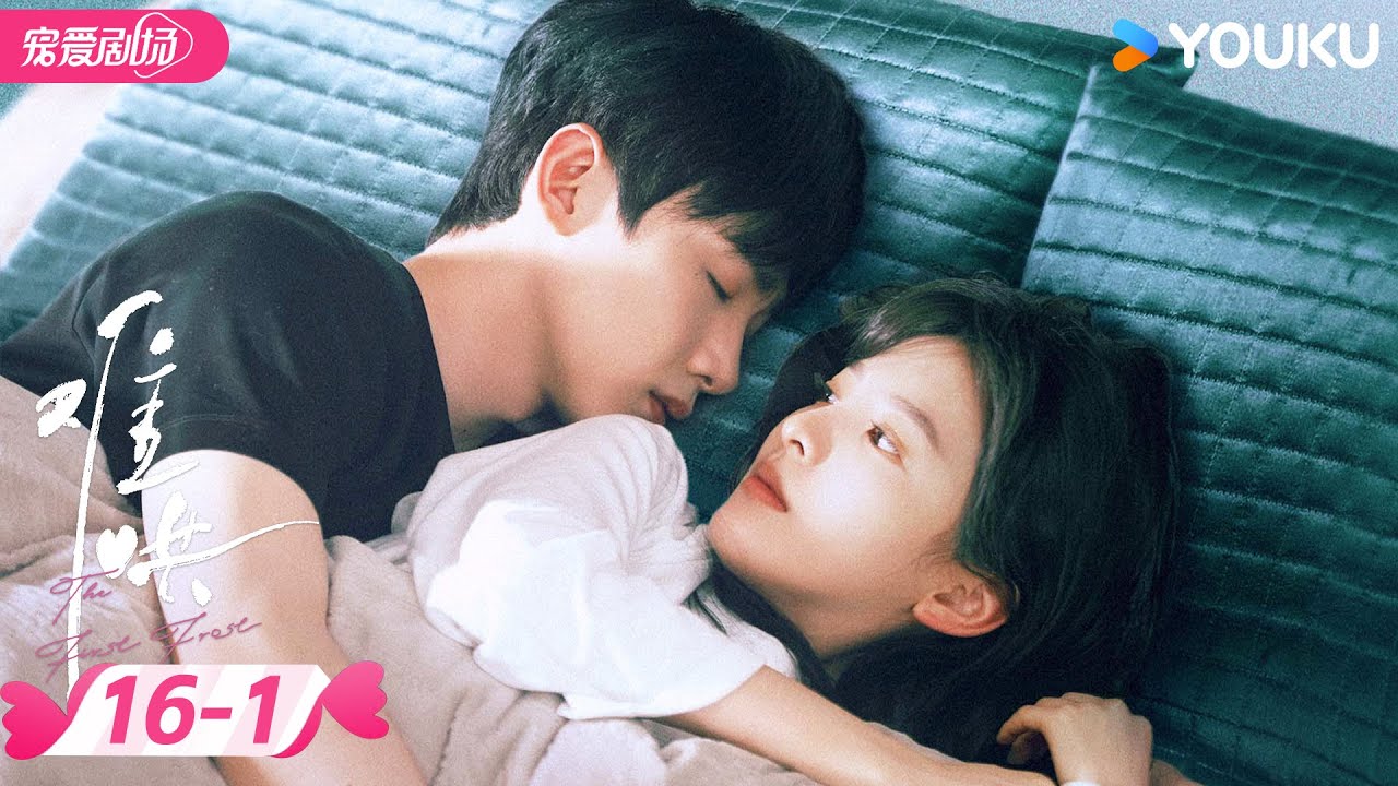 ENGSUB【难哄 The First Frost】EP16-1 🎂桑延为温以凡庆祝生日！ | 白敬亭/章若楠 | 优酷宠爱频道 YOUKU ROMANCE - YouTube