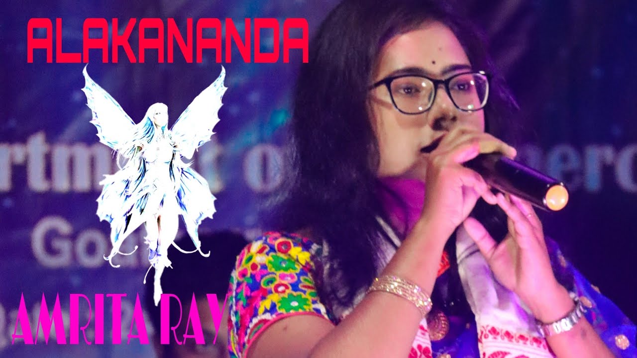 Alakananda ||stage performance ||🎤Amrita Ray || Goalpara college ...