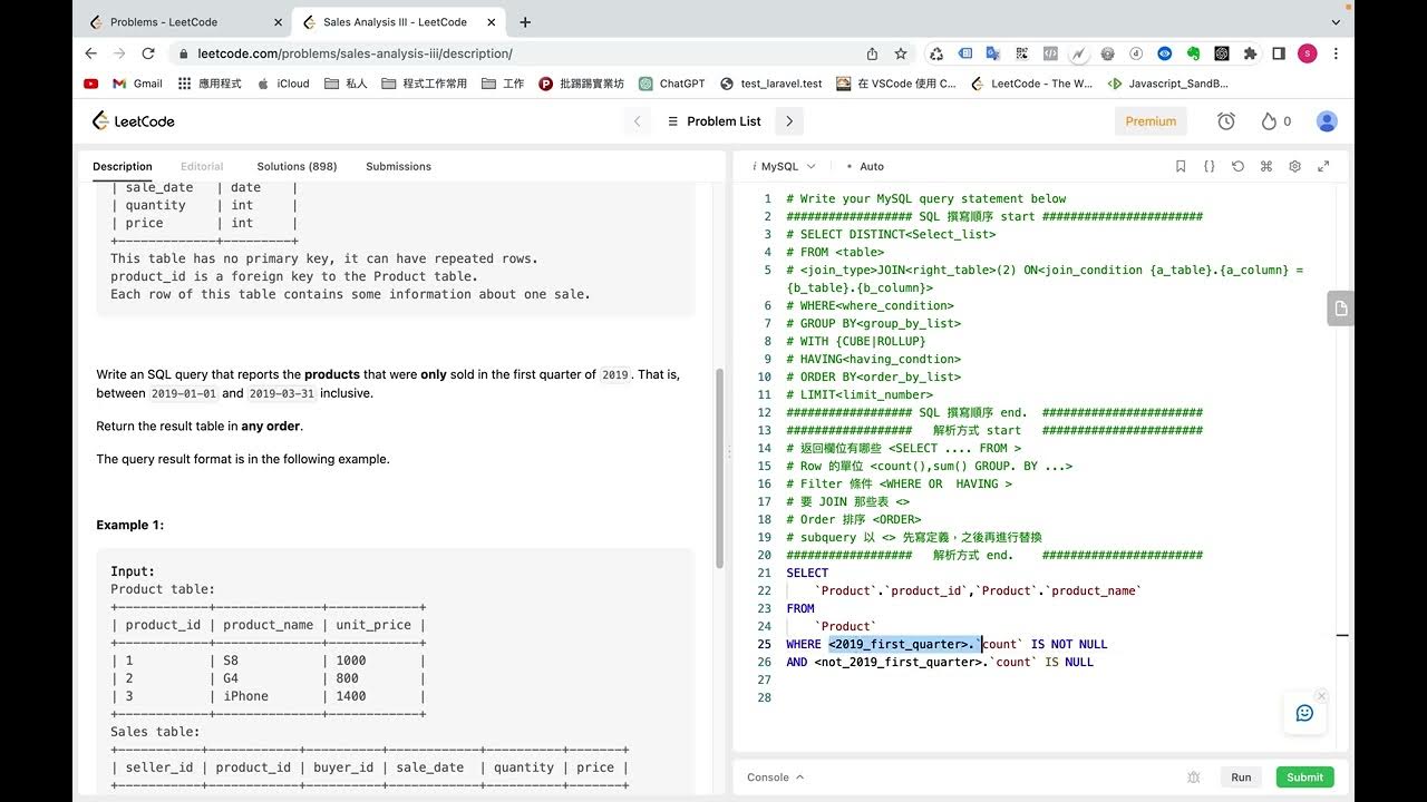 Leetcode Sql 1084 Sales Analysis Iii 個人解法 Mysql 中文 Youtube