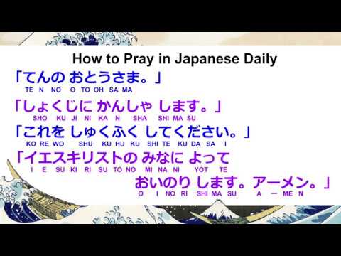MTC Japan 002 Pray in Japanese 1 - YouTube