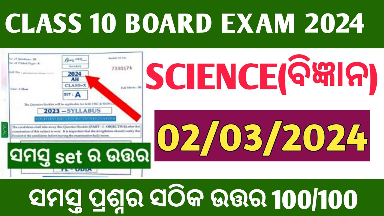 Class 10 board question paper 2024 || class 10 exam questions paper ...