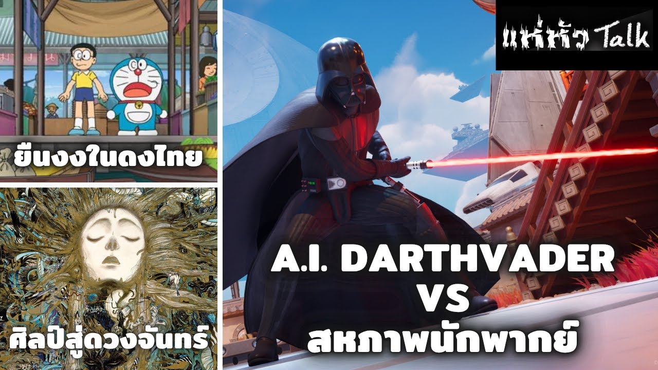 แห่-หัว Talk 76 GQuuuuuuX รอบ Thank you - YouTube