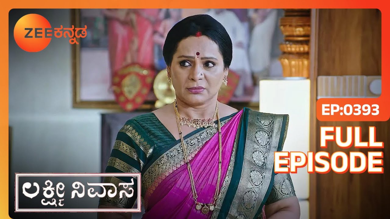 Mari Gowdaರ ಕಾಳಜಿ Bhavana ಅವರನ್ನು ಕದಲಿಸುತ್ತದೆ. | Lakshmi Nivasa | Full Ep. 393 | ZEE Kannada ...