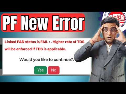 ⚠️PF Form New PAN Error Linked Pan status fail: Higher rate of TDS will be enforced