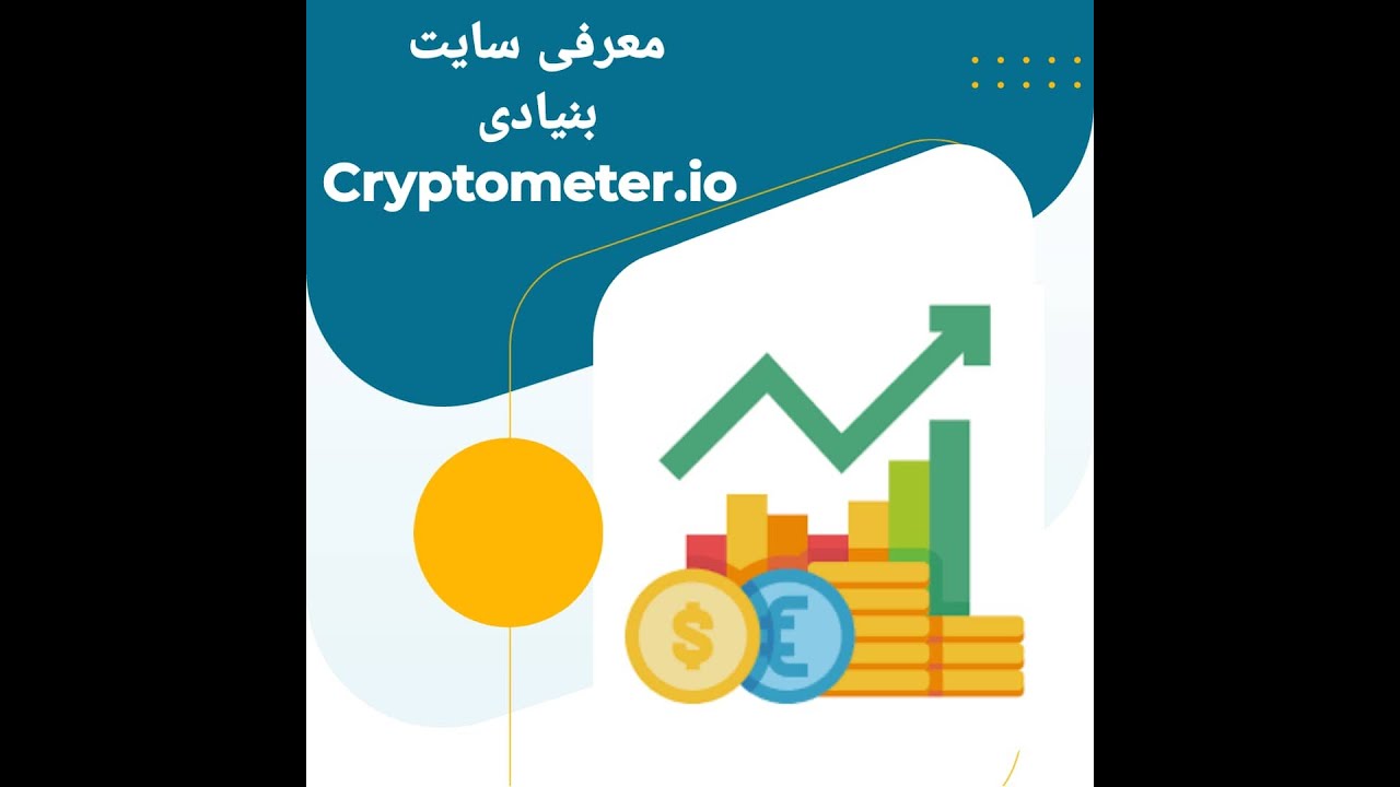 cryptometer io بررسی وب سایت کریپتو متر - YouTube